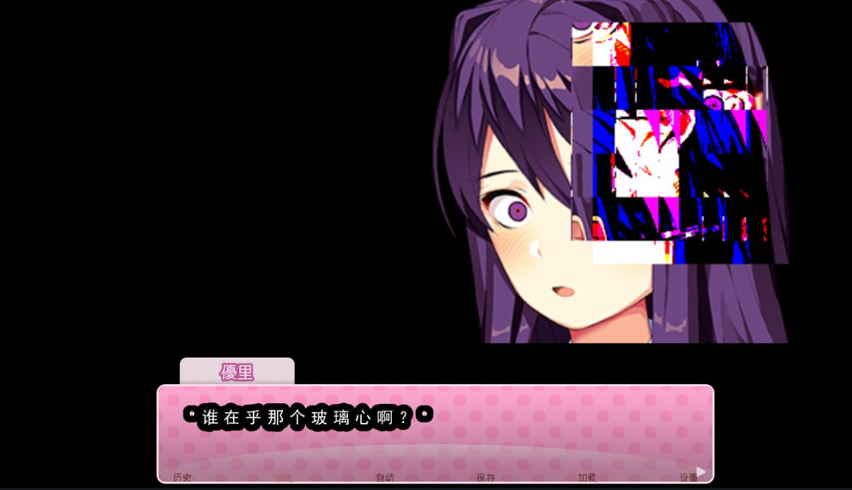 心跳文学社 - 哔哩哔哩