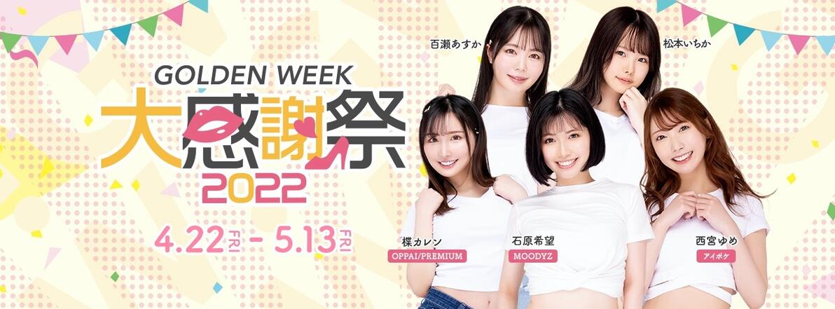 松本一香 松本いちか Matsumoto Ichika 【优百科#046】 - 哔哩哔哩