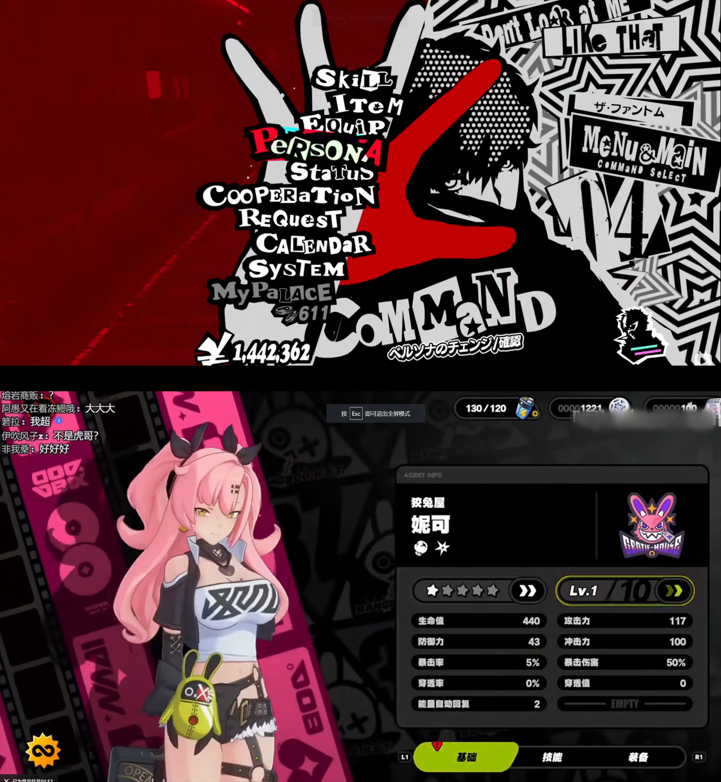 绝区零抄P5？UI一摸一样？是要重新定义一模一样么？ - 哔哩哔哩