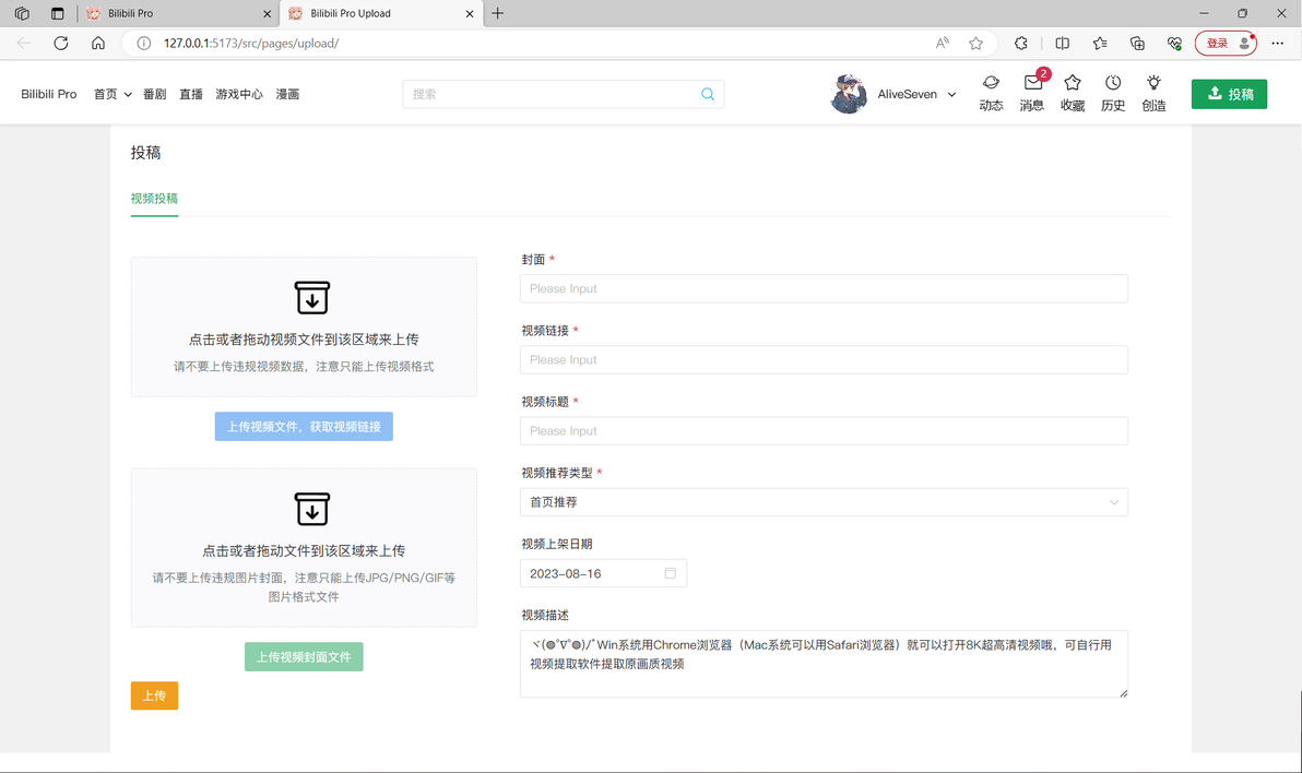 用Vue + SpringBoot写一个B站【Bilibili Pro】 - 哔哩哔哩