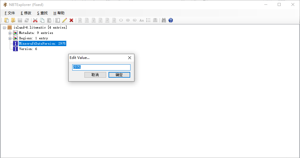 怎么给投影文件降版本？使用NBTExplorer消除1.18投影文件的使用版本限制 - 哔哩哔哩