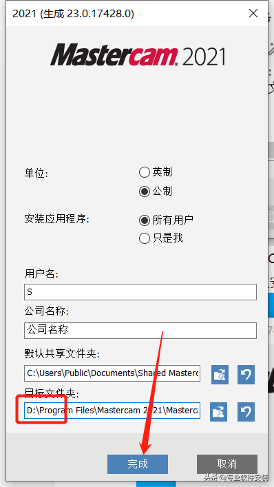 Mastercam 2021软件安装包和安装教程 - 哔哩哔哩