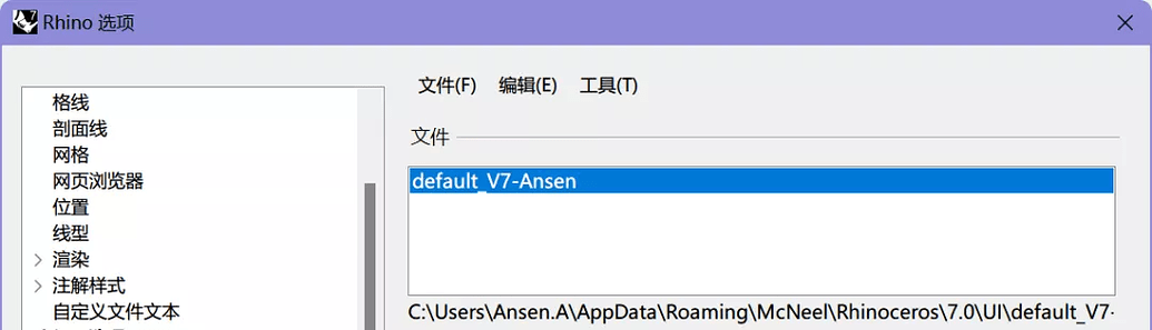 一篇文章带你搞懂 Rhino 的工具列配置 - 哔哩哔哩