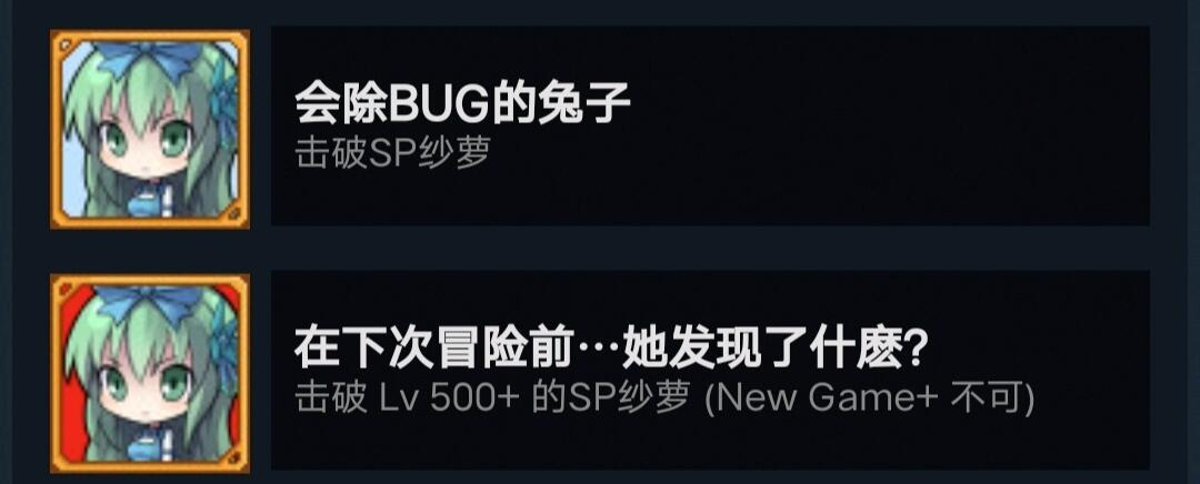 Rabi-Ribi！全成就（最新版220个）指南！ - 哔哩哔哩