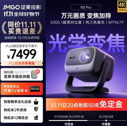 坚果N3 Pro/N3 Ultra/N3 Ultra Max怎么选？售价，配置区别，选购点评 - 哔哩哔哩