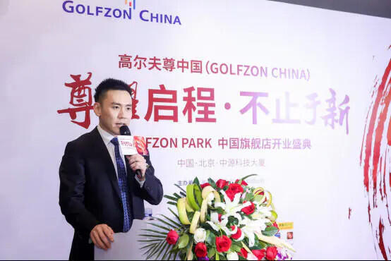 GOLFZON PARK中国旗舰店盛大开业，开启室内高尔夫运动新篇章 - 哔哩哔哩