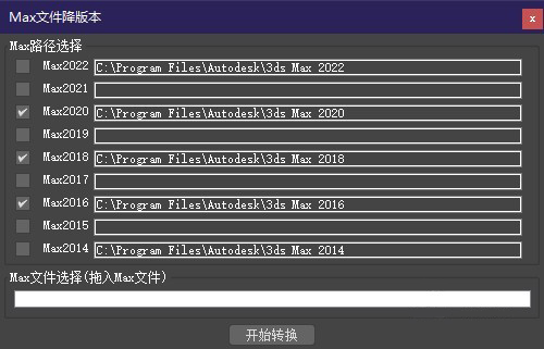 3Dmax文件降版本脚本 v1.0 - 哔哩哔哩