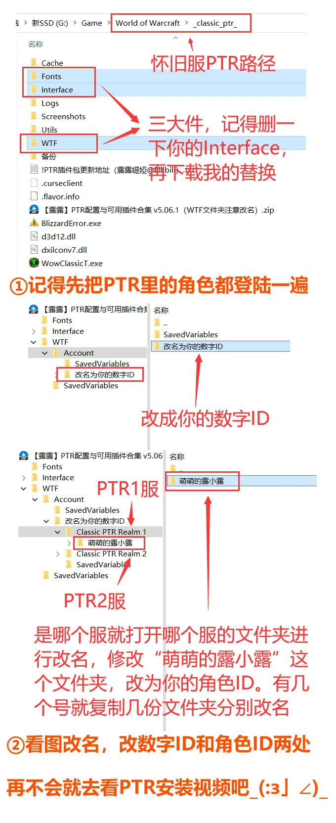 【露露】PTR配置和可用插件合集 9.16.1-WLK（包含T10 ICC副本预警，WTF改名视频教程） - 哔哩哔哩