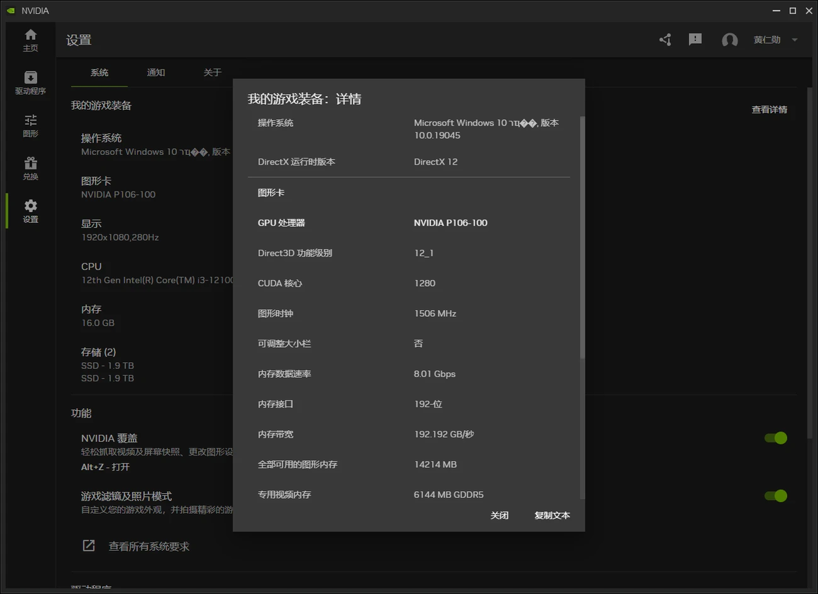 NVIDIA App-我的朋友，是时候对GeForce Experience说再见 - 哔哩哔哩