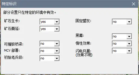 【教程】03红色警戒2地图编辑器FinalAlert2入门基础教程 - 入门篇 - FA2界面（二） - 哔哩哔哩
