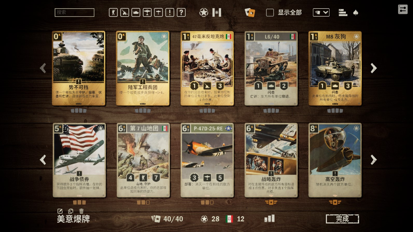 【Kards】卡组分享——美意爆牌学说 - 哔哩哔哩