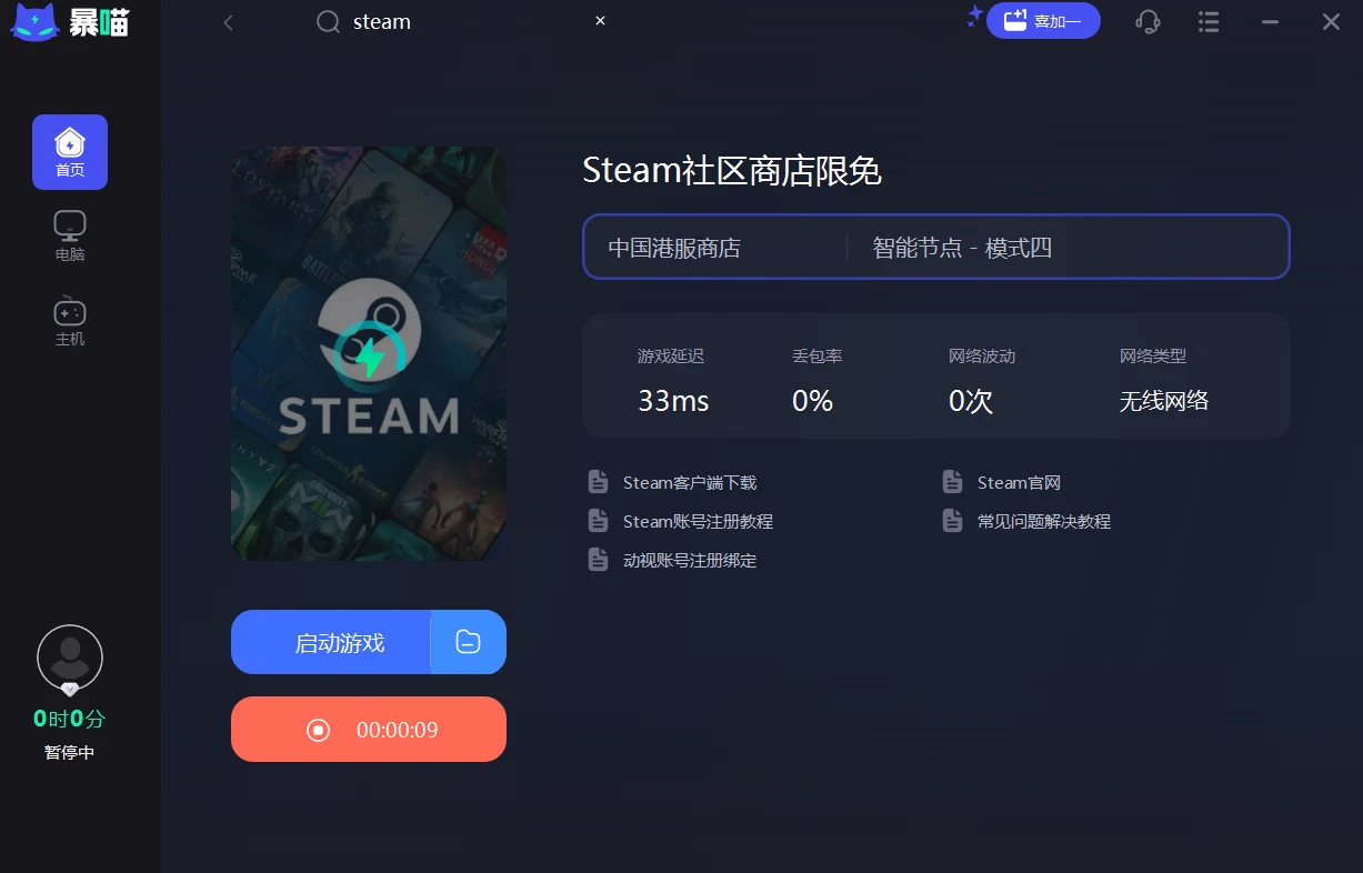 关于steam错误代码最良心的整理 哔哩哔哩