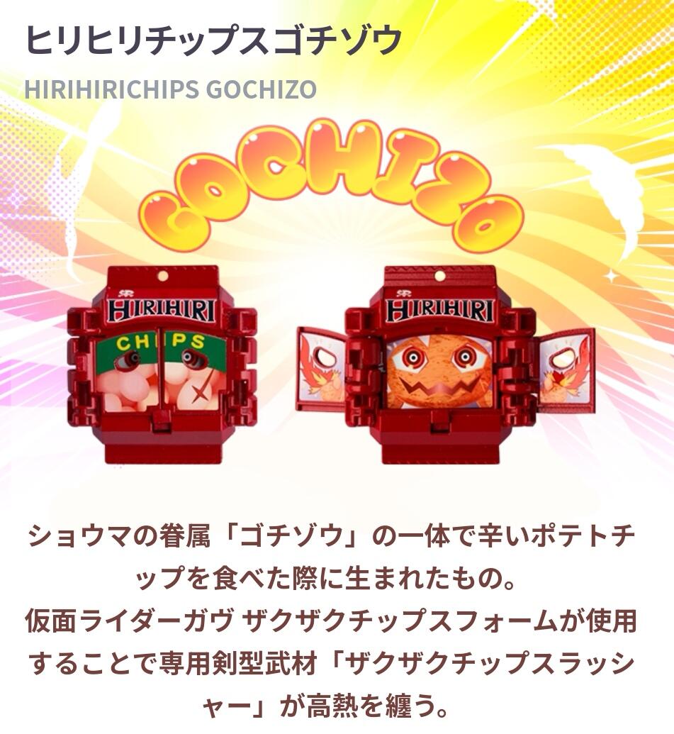 Gochizo（饱藏）介绍 - 哔哩哔哩