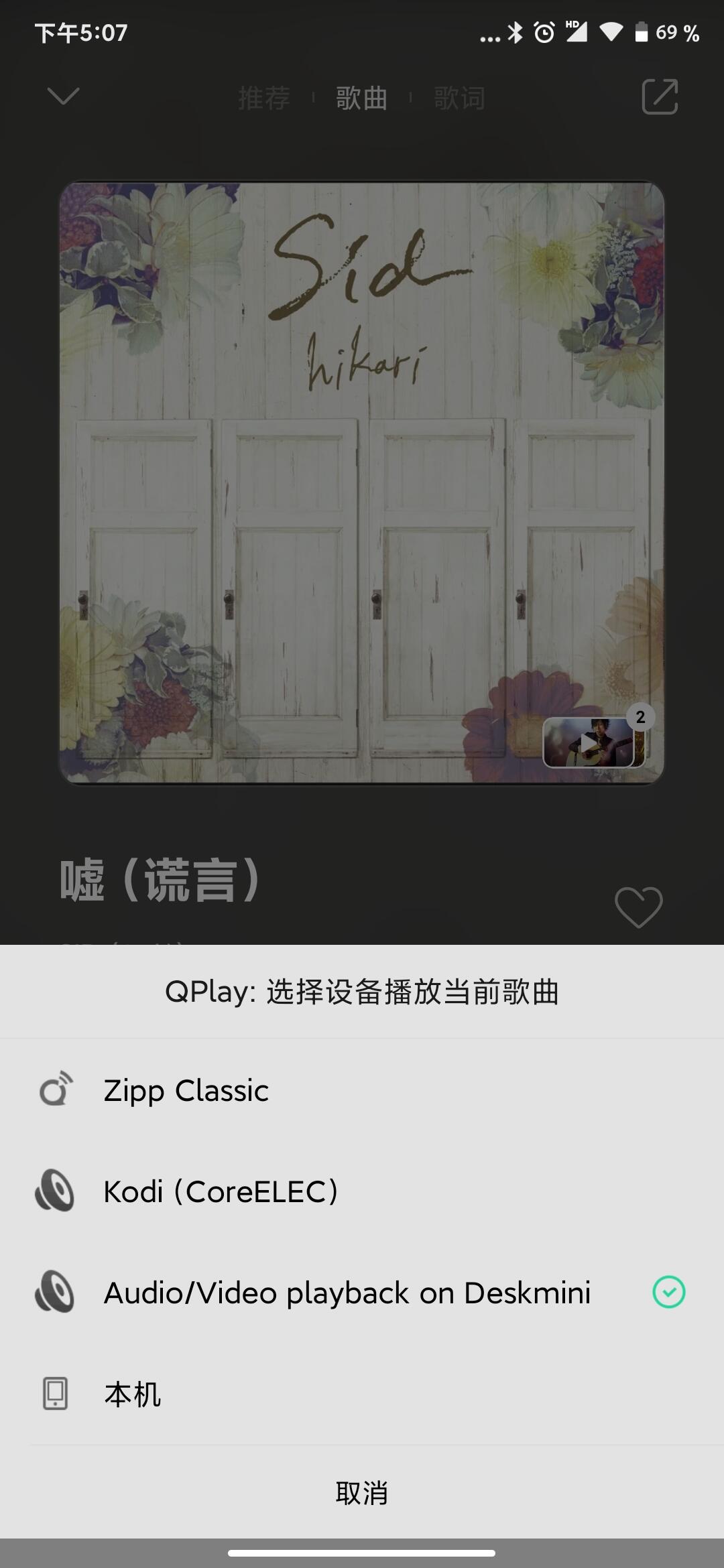 Linux通过Airplay/DLNA连接音箱来播放音乐 - 哔哩哔哩