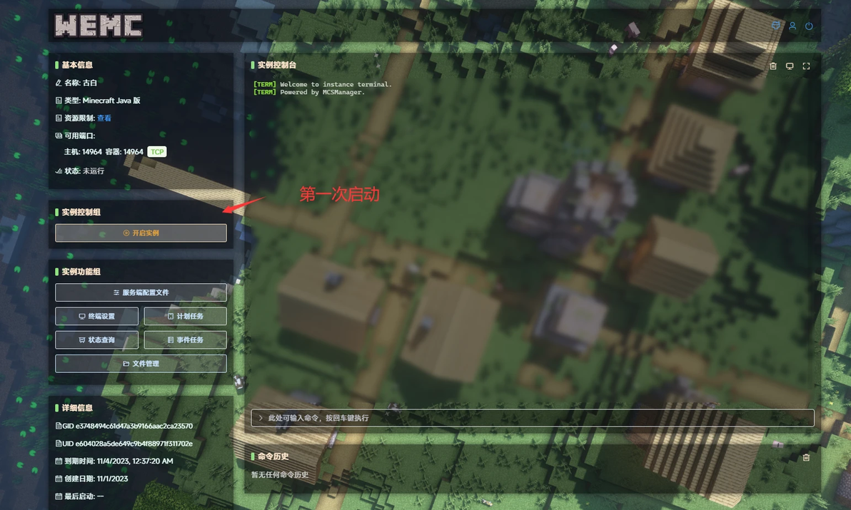 WeMC创建MC Mod服务器（超详细教程） - 哔哩哔哩