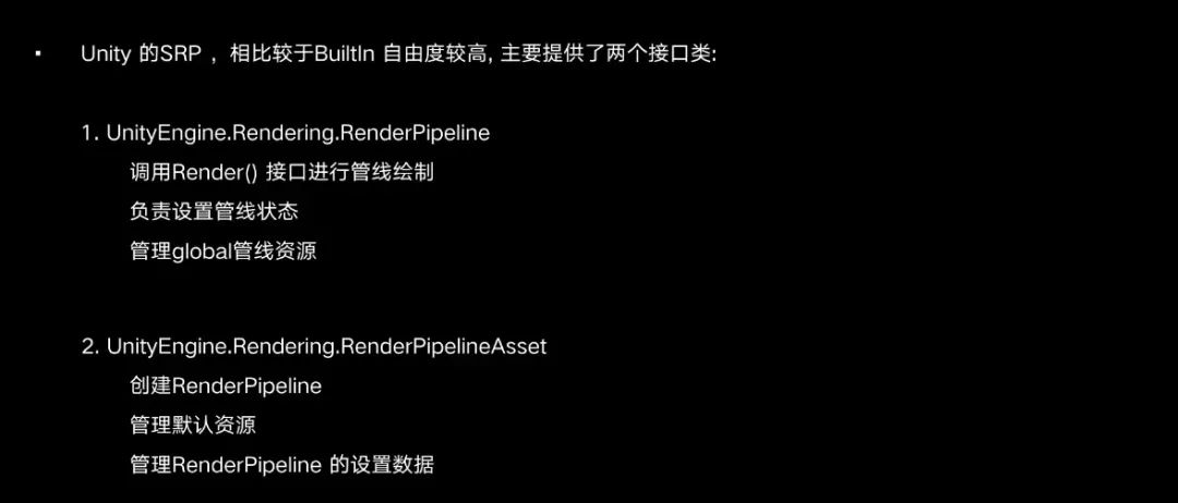 Unity技术开放日 | 游戏中台如何基于Unity SRP Render Graph支持多个Unity项目 - 哔哩哔哩