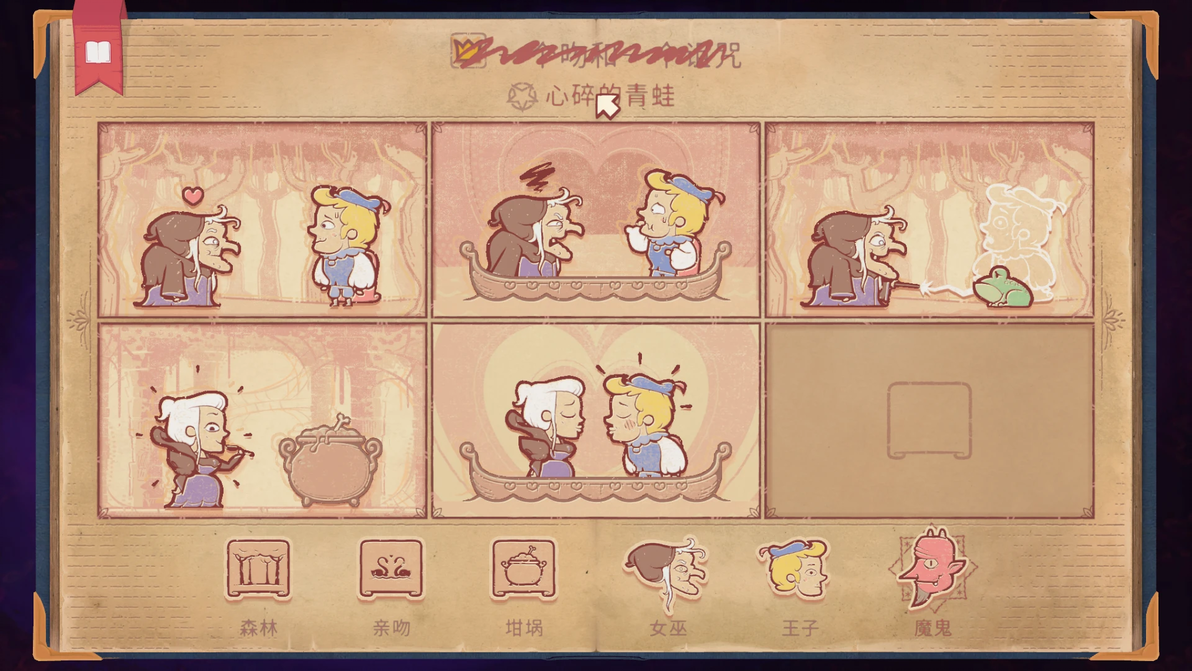 Storyteller关卡图文攻略 - 哔哩哔哩