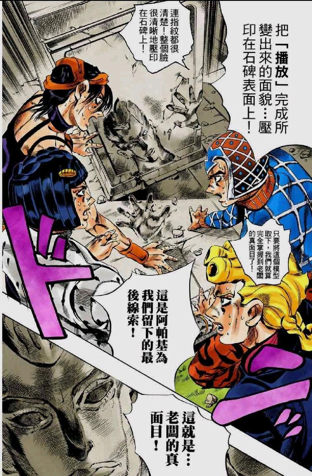 jojo人物与替身系列——雷奥·阿帕基与忧郁蓝调 - 哔哩哔哩