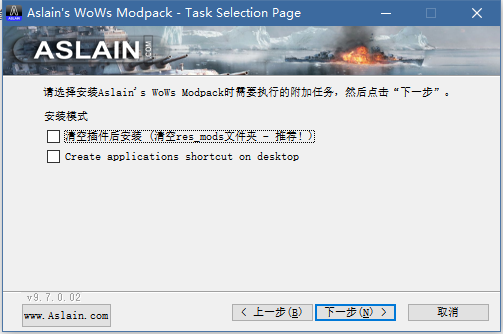战舰世界Aslain插件食用教程(新手实用向) - 哔哩哔哩