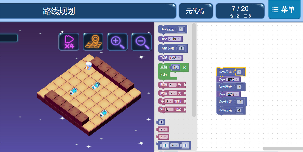 icode编程图形化 | 一级训练场 | 路线规划 - 哔哩哔哩