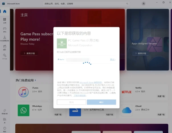 【图文教程】英伟达xgp会员兑换码怎么激活？附：取消自动续费 - 哔哩哔哩