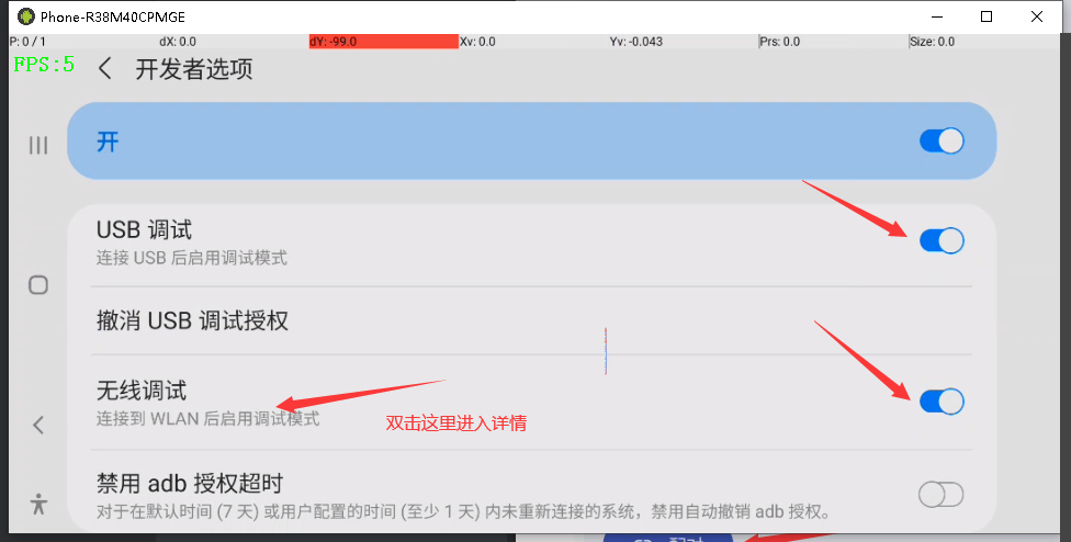 P0: Shiziku 开启adb权限 之 三星S10+ 手机 - 哔哩哔哩
