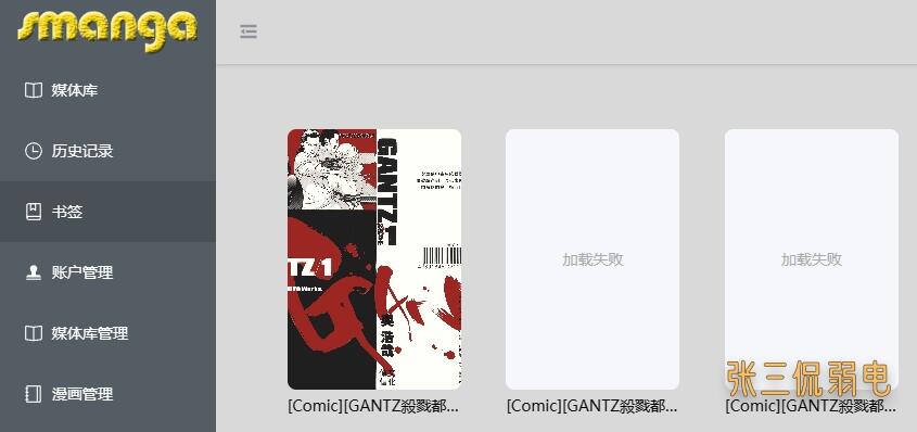 群晖下的漫画管理器-smanga3.0群晖docker部署 - 哔哩哔哩