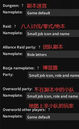 [FF14]关于FF14卫月Dalamud中PartyIcons显示职业图标的插件 - 哔哩哔哩