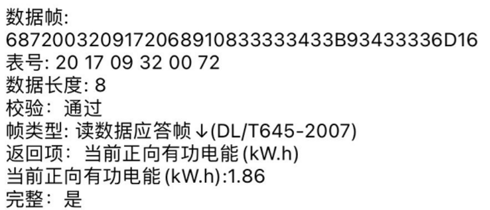DLT645协议解析(二)---07协议数据帧结构解析 - 哔哩哔哩