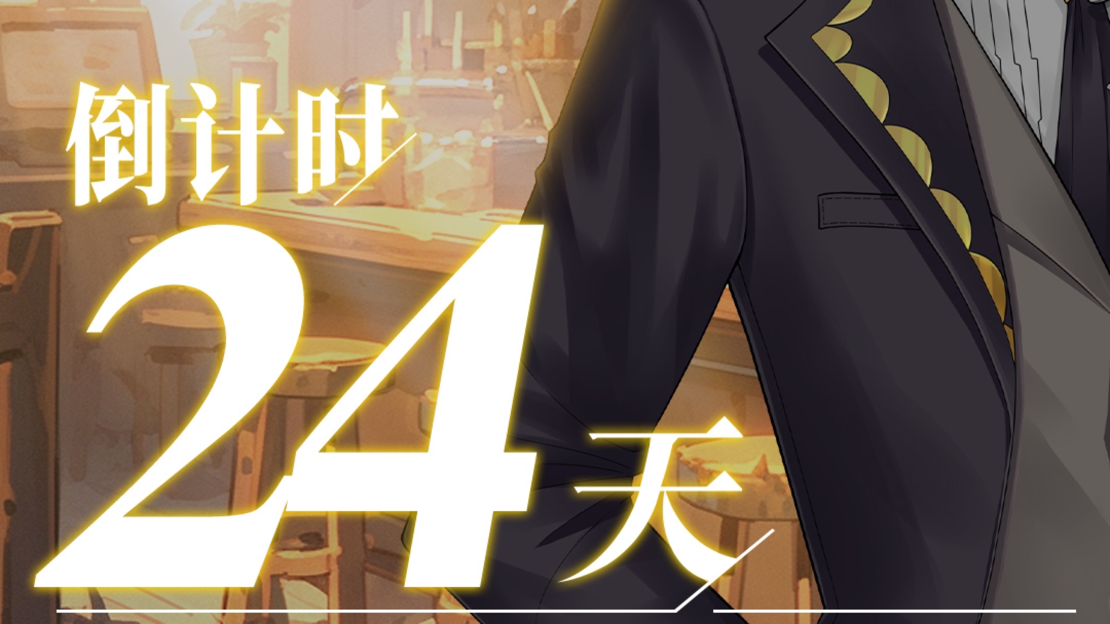 COUNTDOWN 24 DAYS COUNTDOWN 24 DAYS