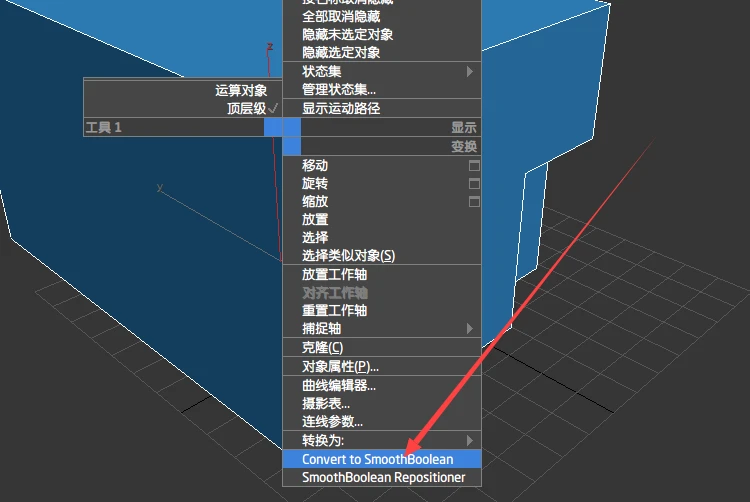 布尔插件Smooth Boolean v2.1 for 3ds Max 2015 – 2024 汉化版 - 哔哩哔哩