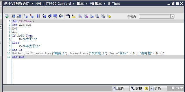 博途Wincc:新手4分钟学会两种VB语句，实现西门子Wincc V14 判断功能 - 哔哩哔哩