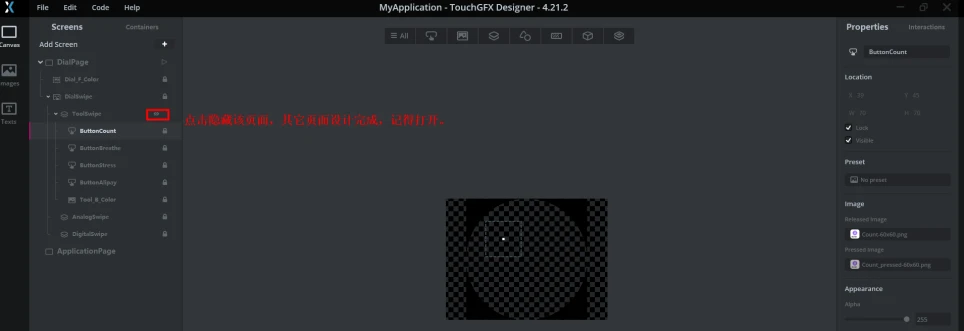 STM32单片机项目实战：基于TouchGFX的智能手表设计（7）Designer软件UI设计 - 哔哩哔哩