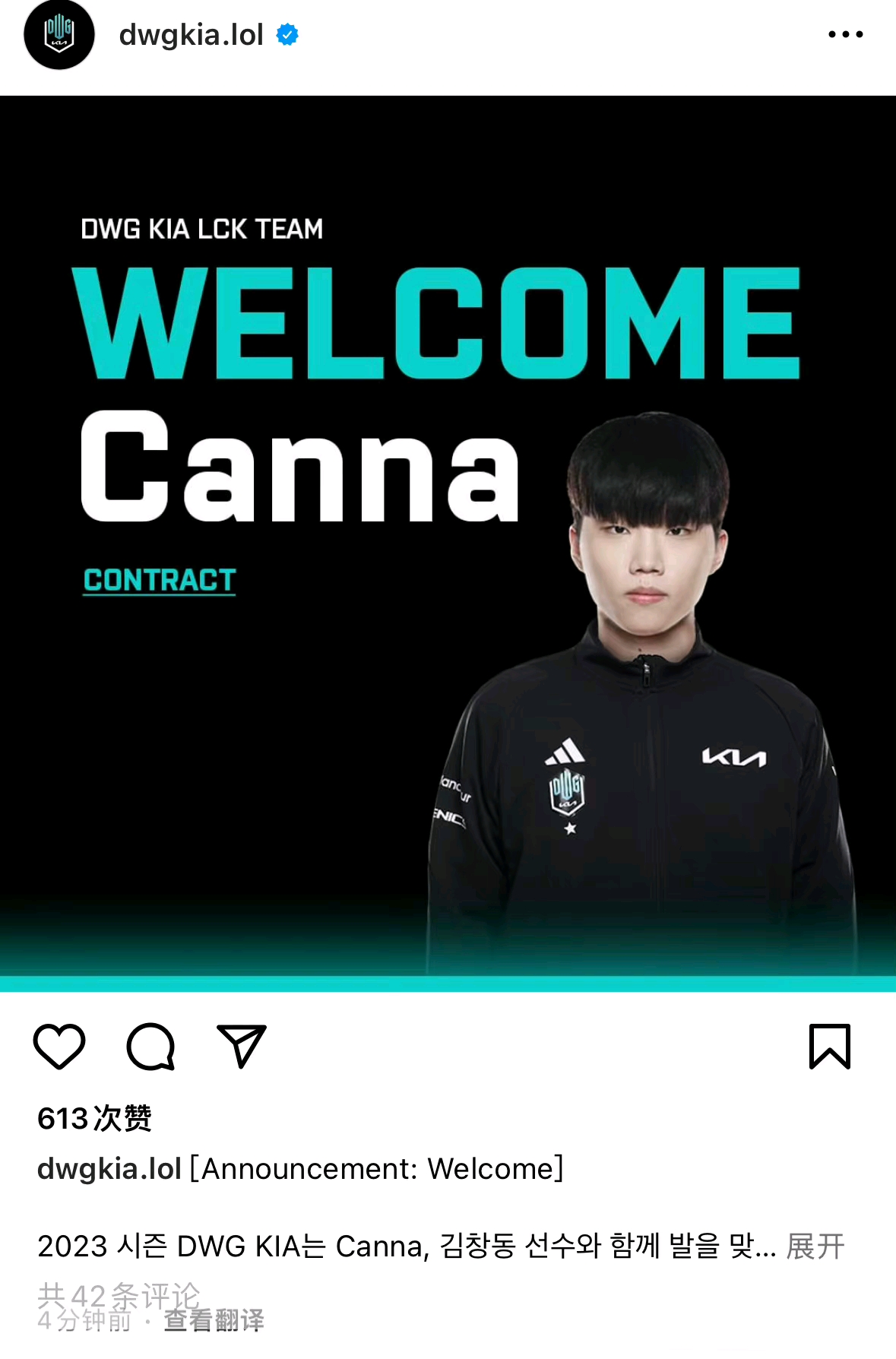 DK官宣Deft和Canna加入，明年比赛阵容基本确定 - 哔哩哔哩