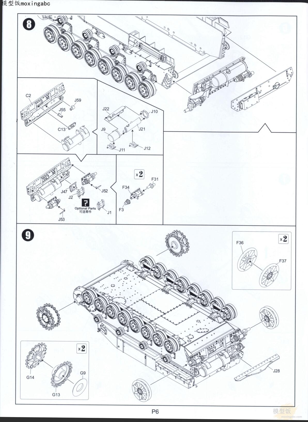 边境（Border）BT-033 Ⅳ号G型中期型 哈尔科夫1943 说明书 - 哔哩哔哩
