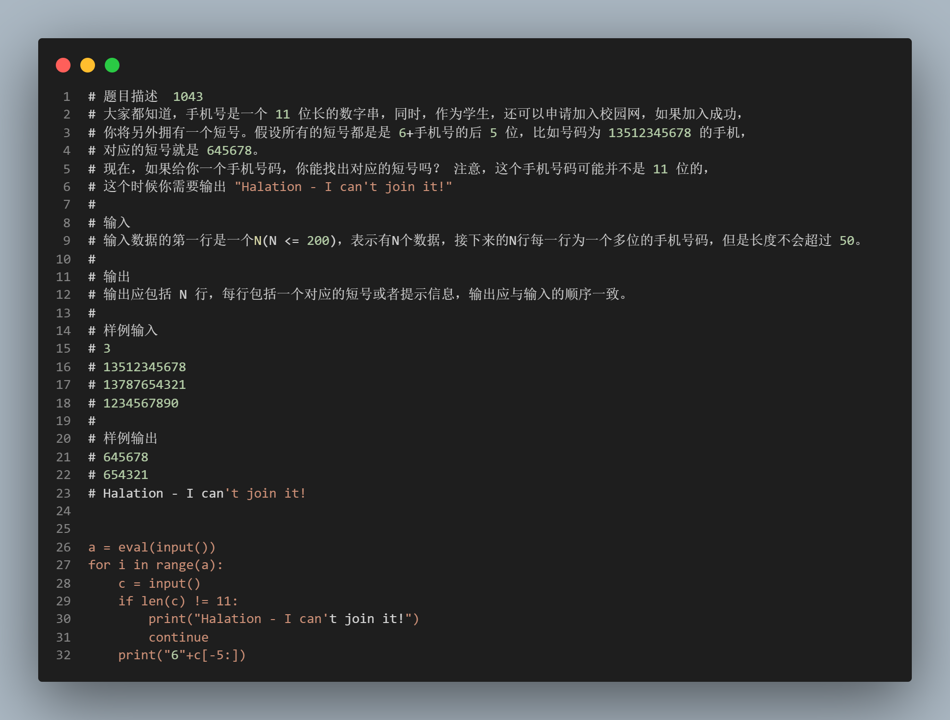 XDU python OJ 题库 （1043 ~ 1081） - 哔哩哔哩