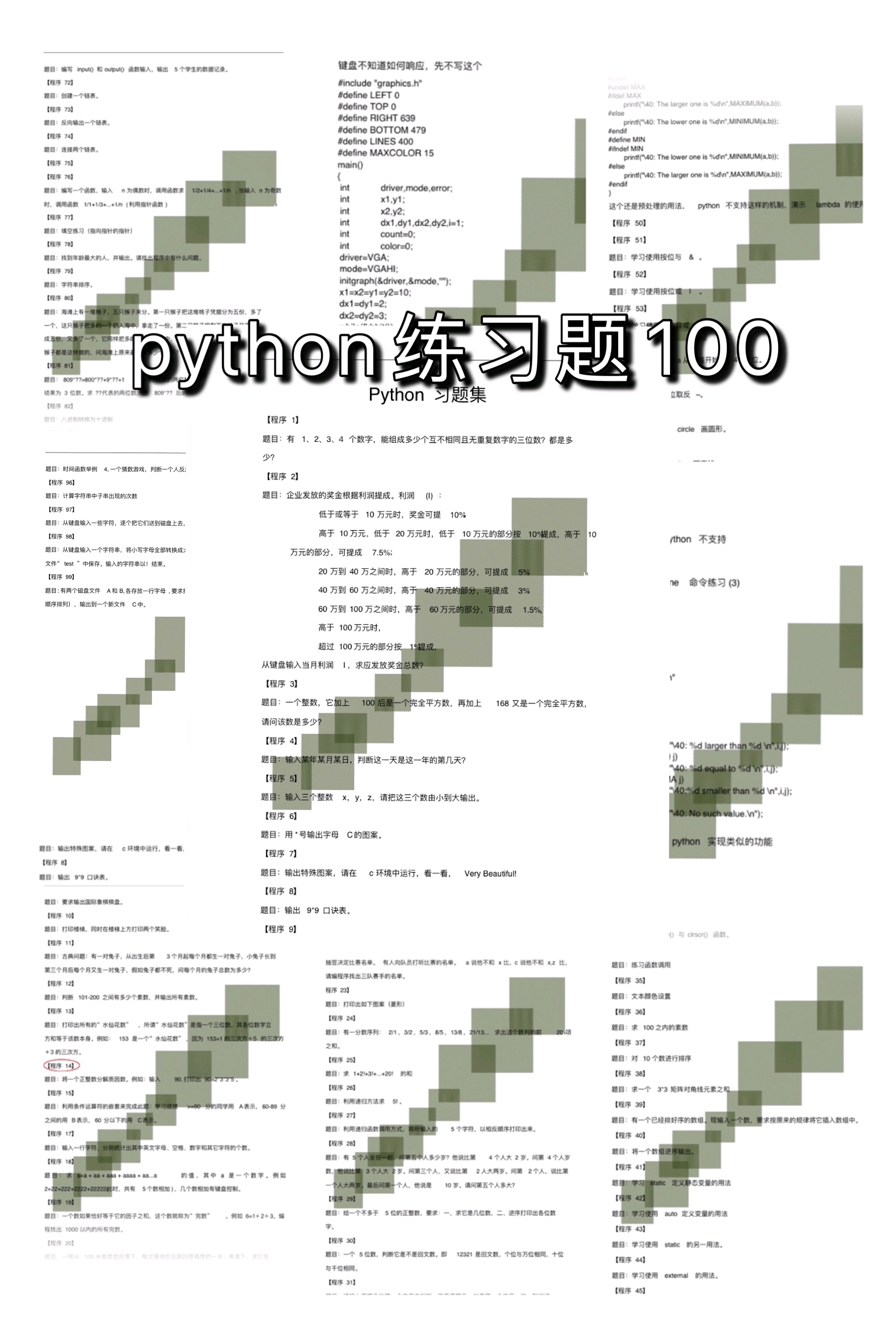 100道python练习题集合,拿去刷!!! 哔哩哔哩