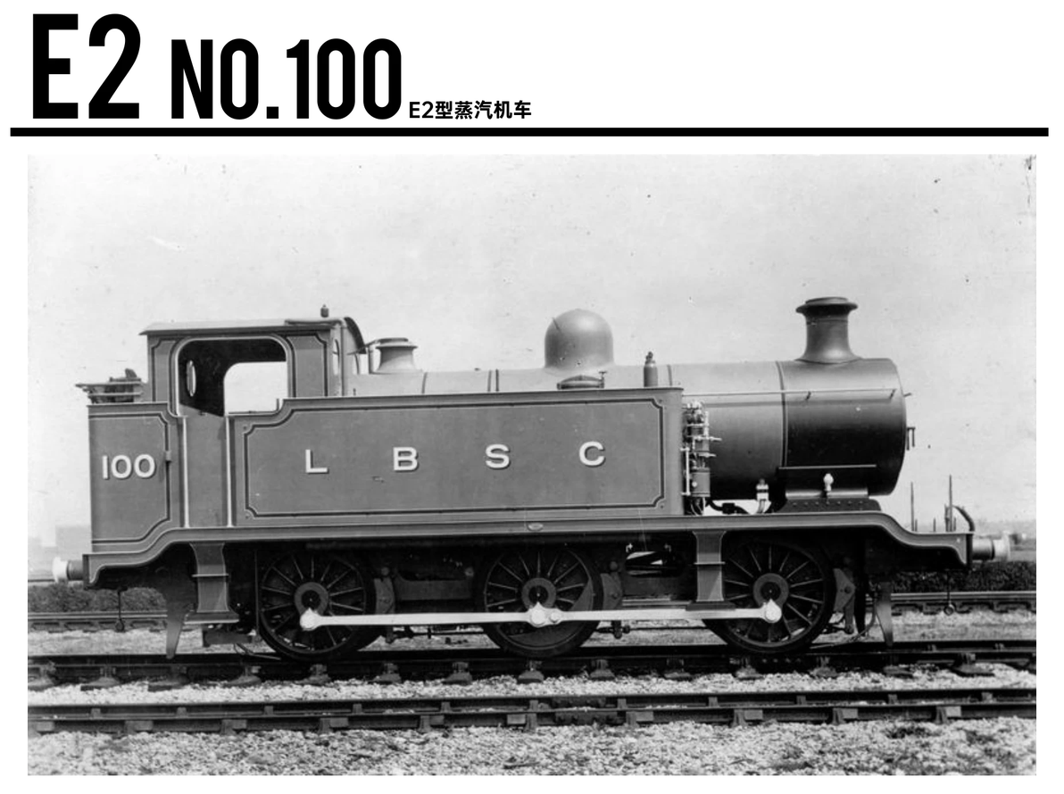 【火车科普贴】USEFUL ENGINE——LB&SCR E2型调车用蒸汽机车全车号信息/照片汇总 - 哔哩哔哩