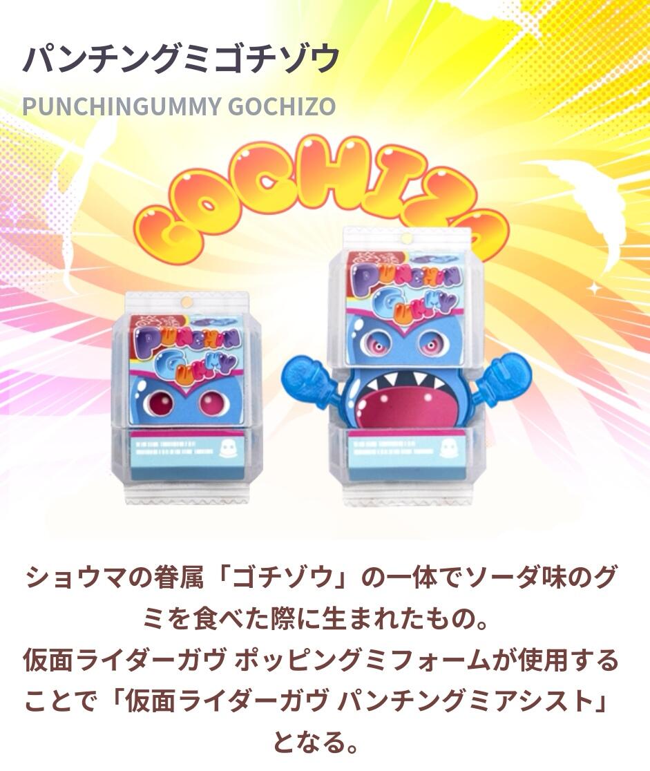 Gochizo（饱藏）介绍 - 哔哩哔哩