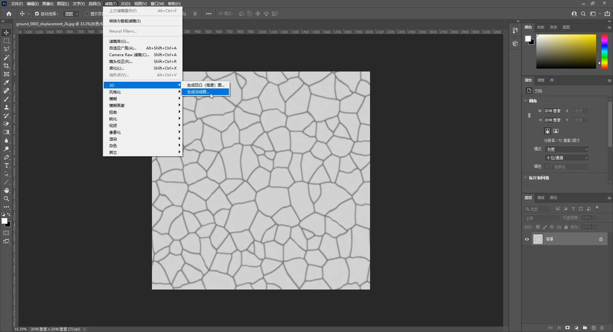 在Ray里正确使用OpenGL法线贴图 - 哔哩哔哩