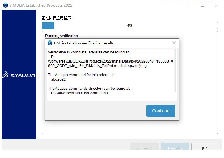 Abaqus 2022 安装及汉化教程 - 哔哩哔哩