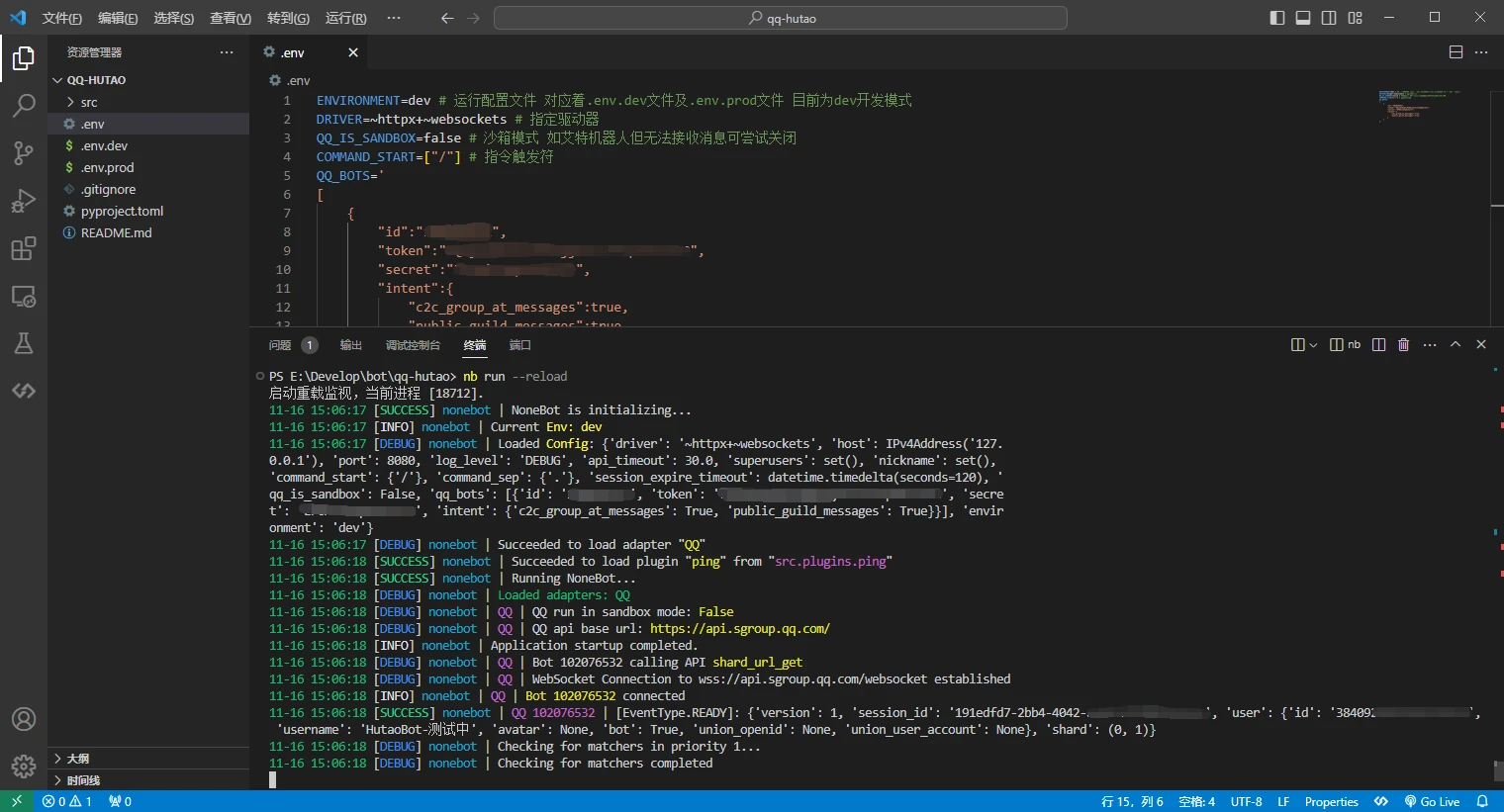 【NoneBot】官方QQ机器人群聊接入与开发 - 哔哩哔哩