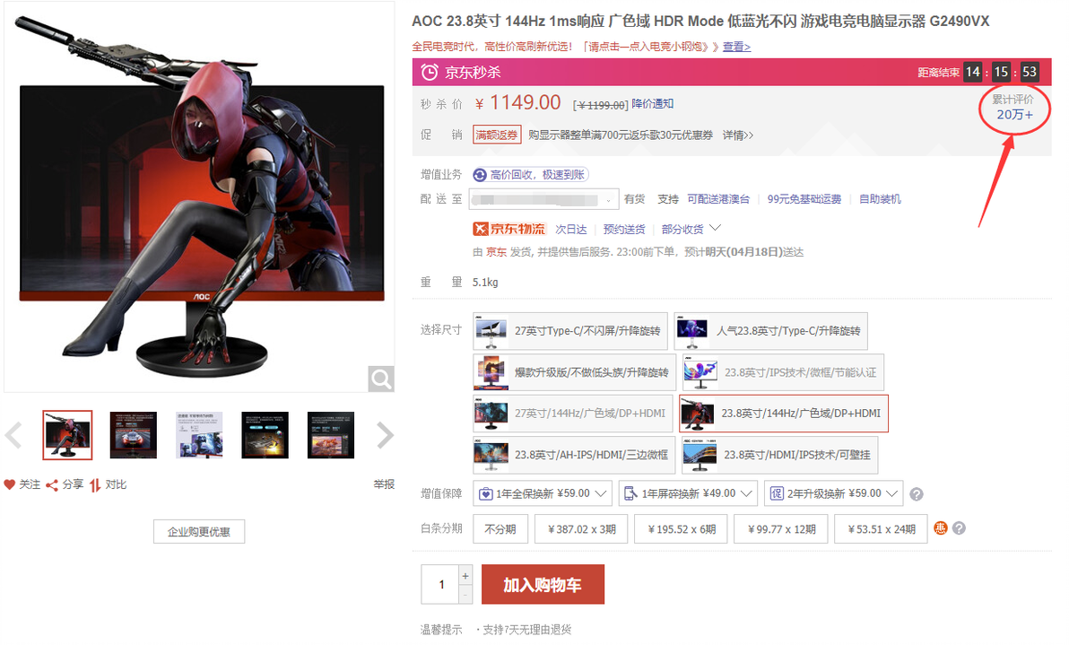 关于AOC G2490VX显示器的使用报告 - 哔哩哔哩