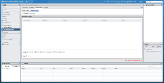 DellEMC RecoverPoint for Virtual Machines介绍及初始化配置 - 哔哩哔哩