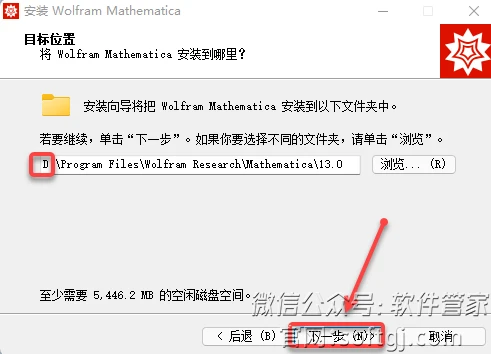 Mathematica 13安装教程 - 哔哩哔哩
