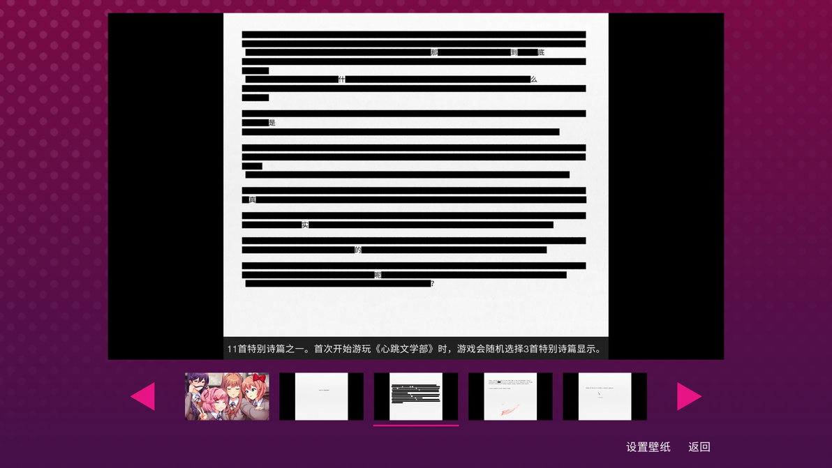 Doki Doki Literature Club Plus 全收集要素解锁&成就解锁指南 1 - 哔哩哔哩