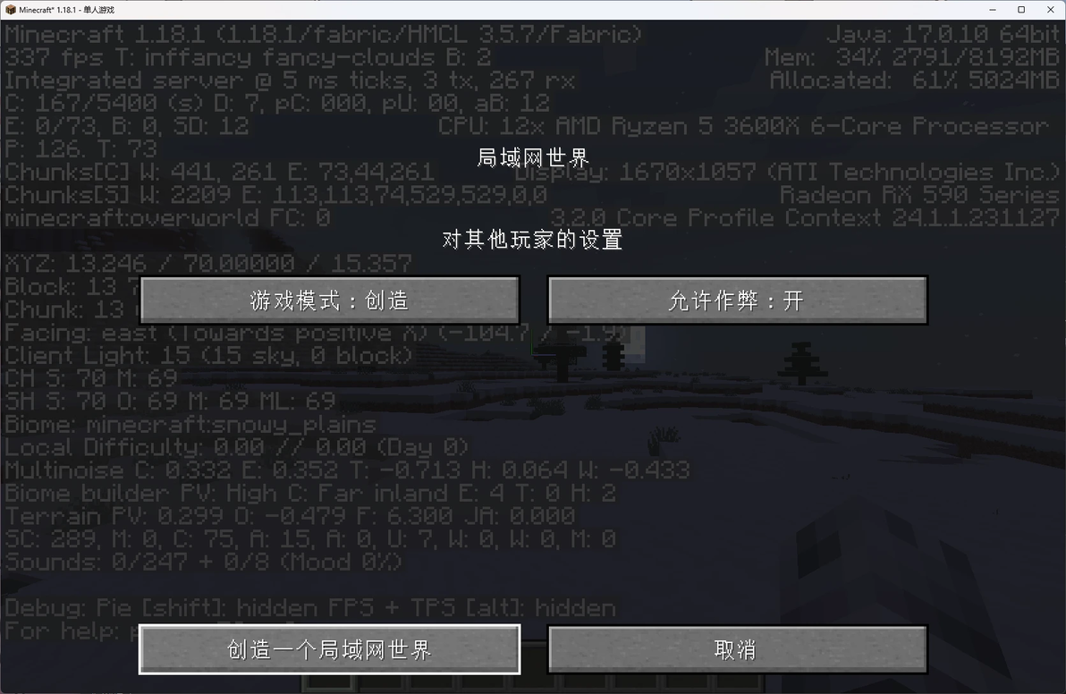 Java 版我的世界 IPv6 联机 - 哔哩哔哩