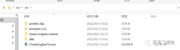 任鸟飞安卓逆向入门之CE桥接调试模拟器 - 哔哩哔哩
