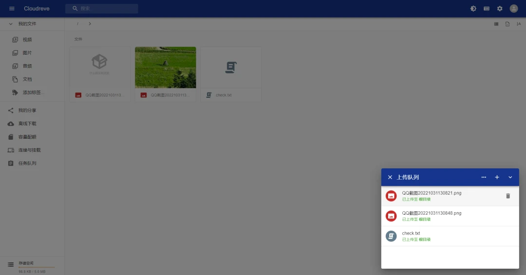 Cloudreve个人网盘系统源码 支持云存储（七牛、阿里云OSS、腾讯云COS、又拍云 - 哔哩哔哩