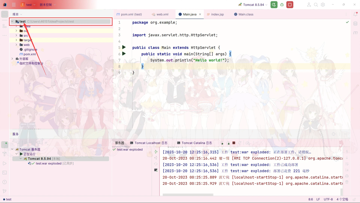 Intellij IDEA 2023创建webapp (servlet) - 哔哩哔哩